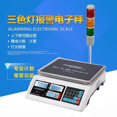 汉狮JCS-A车间计数计重量上下限三色灯报警电子秤限料灌装控制称