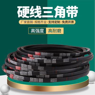 高速传动带皮带5V/SPB1245/1321/1346/1549/1600/1702/1778三角带