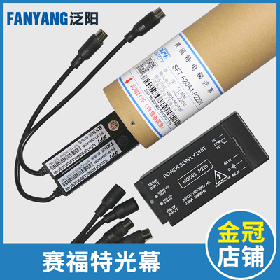 电梯光幕SFT-620A1 SFT-632A1 红外线 电梯通用型光幕 赛福特光幕