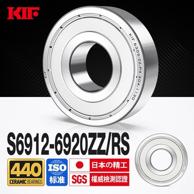 进口KIF薄壁440不锈钢轴承高速S6912 6913 6914Z6915ZZ6916RS6917