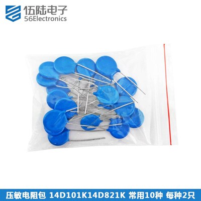 压敏电阻包 选10D101K-10D821K常用10种型号各2只共20只
