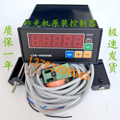 青岛砂光机配件LXS-V6000K金属去毛刺机厚度控制器原装海德龙机电