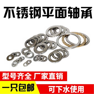 不锈钢推力球轴承S51114 S51115 S51116 S51117 S51118 S51120