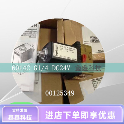 原装电磁阀6014C00125349空压机加载电磁阀G1/4DC24V德国进口