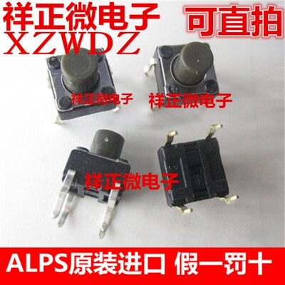 SKHHBWA010 原装日本ALPS长寿命 轻触开关6*6*7MM 四脚直插按键
