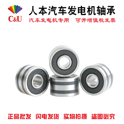 人本尼龙保持架汽车发电机非标轴承SAEC608X3-2RS内径8外径23厚14