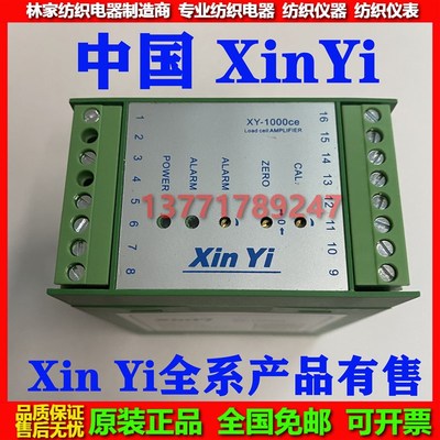 XY-1000CE称重传感器放大器LOAD CELL AMPLIFIER控制器XinYi中国