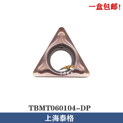 泰格数控镗孔刀片TBMT060102/060104-DP 替换PR930不锈钢钢件包邮