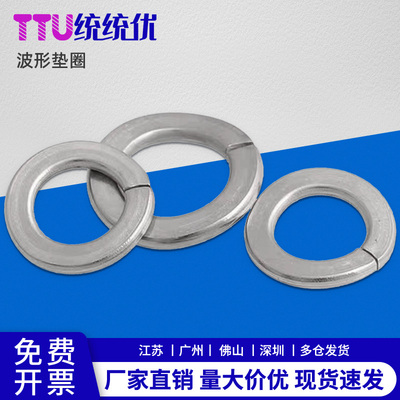 304不锈钢DIN128B波形弹簧垫圈波浪垫圈波弹垫波型垫片波垫M3-12