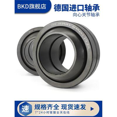 德国BKD进口向心关节轴承