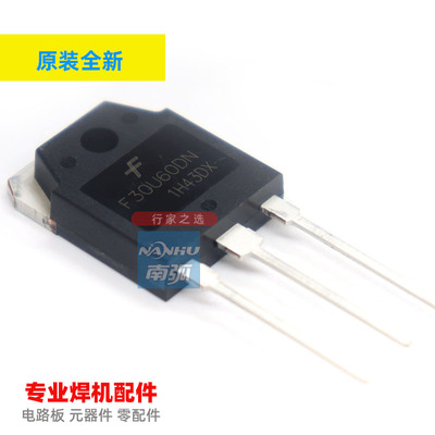 快恢复二极管F30U60DN逆变切割机整流管30A600V电焊机整流管