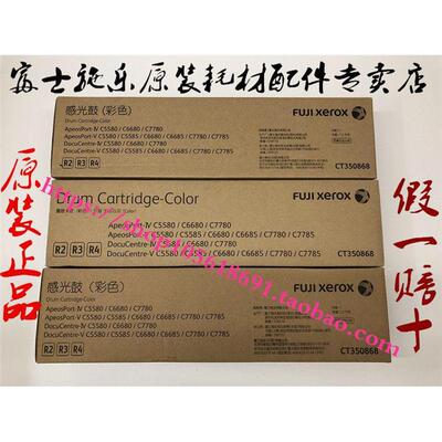 富士全录5580硒鼓套感