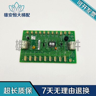巨人通力COB轿内通讯板KM713723H04/03/05/713720G01G11 G51 G71