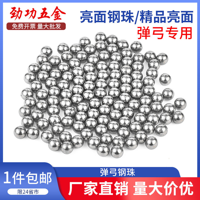 钢珠弹弓专用 实心弹弓钢球滚珠8mm/9mm/10mm