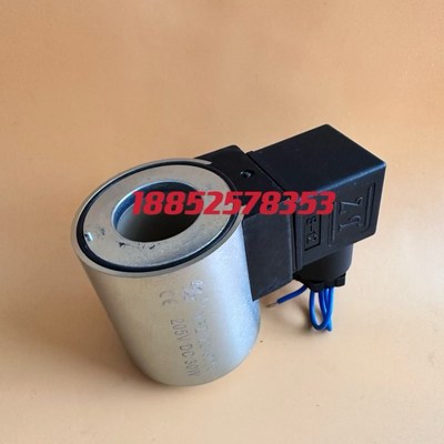液压电磁阀控制卷扬吊车线圈MFZ12C-37YC DC205V内孔23高度51