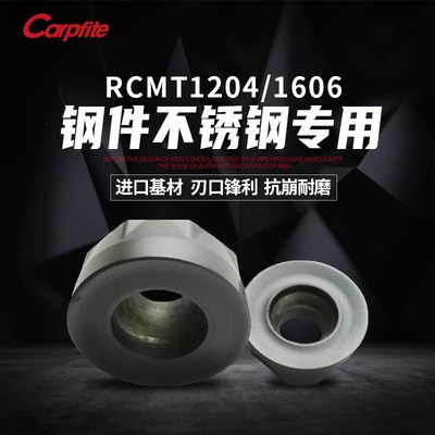 RCMT1204 /1606PM3010数控铣刀片硬质合金不锈钢铣刀刀片加工中心