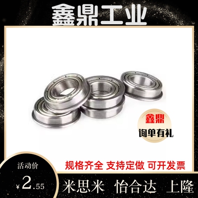 替代双盖式 带法兰滚珠轴承 C- FL6704ZZ FL6800ZZ FL6801ZZ FL68
