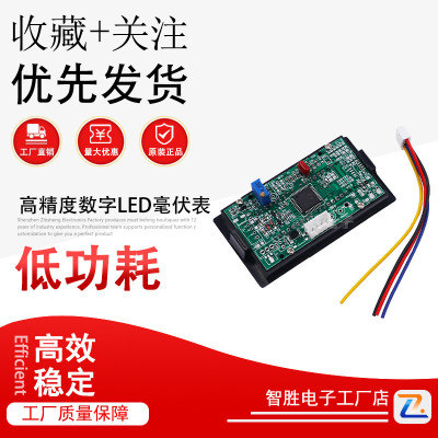高精度数字LED毫伏表 直流DC200MV 三位半 正负电压测量ICL7107