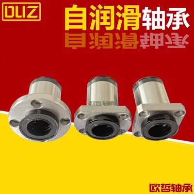 自润滑直线轴承LHFRW/LHFRWM/LHFSWM//LHFSW/LHFCW-MX16 20 25 30