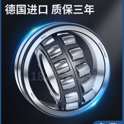德国进口MUH调心滚子轴承21304 21305 21306 21307 21308 CA/CC
