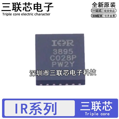 全新 IR3831M 3551 3742 3720 3895 WM W MTRPBF WMTRPBF QFN DFN