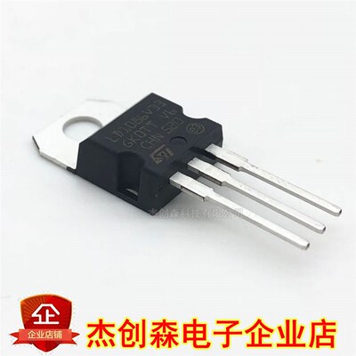 全新原装 LD1086V33 直插TO-220 1.5A3.3V 三端稳压管场效应管