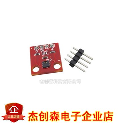 HTU21D 温湿度传感器 传感器模块 替代简单 SHT15 高精度传感器