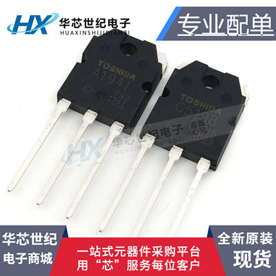 全新原装进口 2SC5198 2SA1941  C5198 A1941音频功放对管三极管