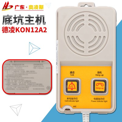 【包换包邮】原装通力电梯底坑对讲机KON12A2兼容科苑隆TW-2A