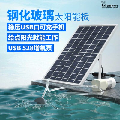 太阳能USB 528增氧泵小型鱼缸家用户外打氧养鱼钓鱼便携气泵充氧