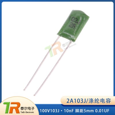2A103J 涤纶电容 100V103J 10nF 脚距5mm 0.01UF