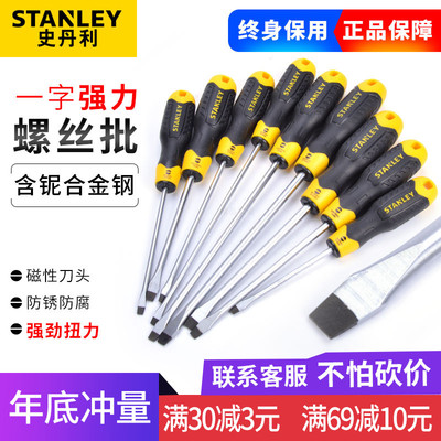 史丹利强力型一字螺丝批STMT67274/67275/67270/67272/67284-8-23