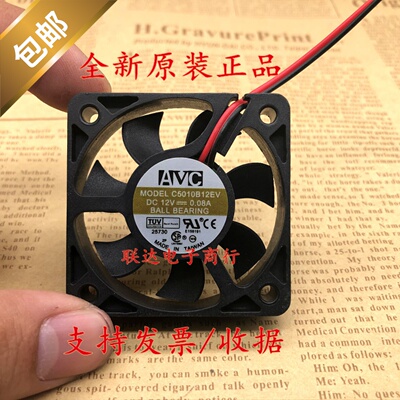 AVC 5CM 5厘米 5010 12V 0.08A 超薄 超静音 CPU 风扇 C5010B12EV