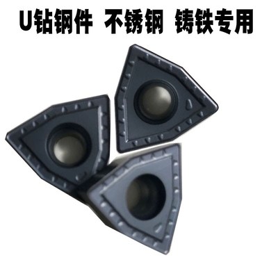 数控U钻刀片三角形快速钻刀片WCMX030208/040208/WCMT06T304