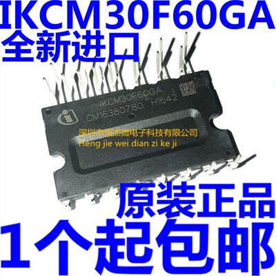 全新原装进口 电源模块 IKCM30F60GA IGBT模块 1KCM30F60GA 现货