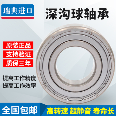 进口英制非标深沟球轴承 99502H-2RS 尺寸 15.875*34.925*11 mm