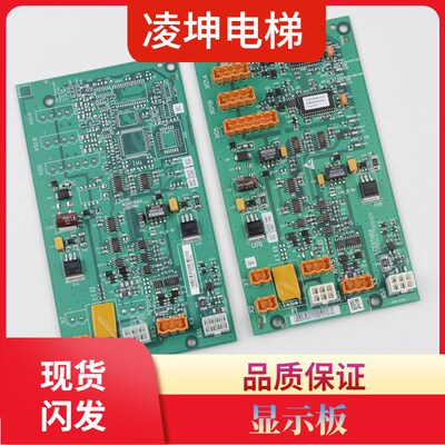 通力电梯配件网络并联板KM50027064G01 G02 G03 LCEGTWO电源板