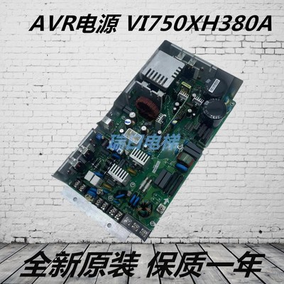 原装广日/日立电梯AVR抱闸电源VI750XH380A/24V/110V 开关电源板