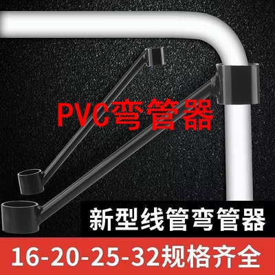 pvc弯管器线管弯管器手动pvc线管弹簧16202532水电线管预埋无死角