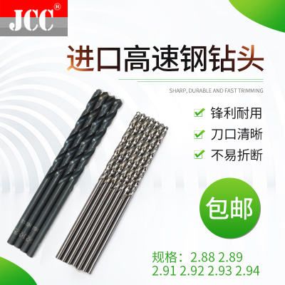 进口不锈钢专用含钴钻头 麻花钻咀2.88 2.89 2.91 2.92 2.93 2.94