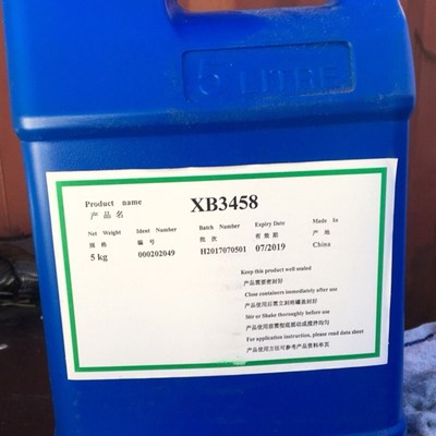 Hardener XB3458环氧树脂固化剂,用于LY564和LY1564凝固硬化_正品