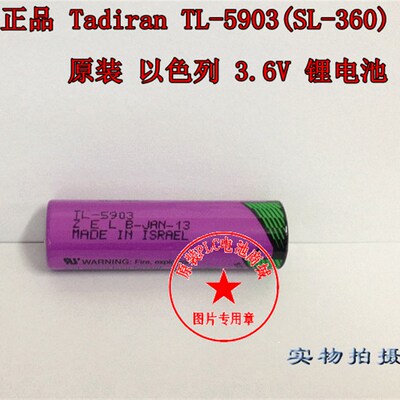 正品全新/以色列 TADIRAN TL-5903(AA 3.6V)SL-360 PLC锂电池