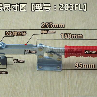 大号快速夹具工件固定 水平式夹钳 锁夹 焊接工装组合203F/203FL