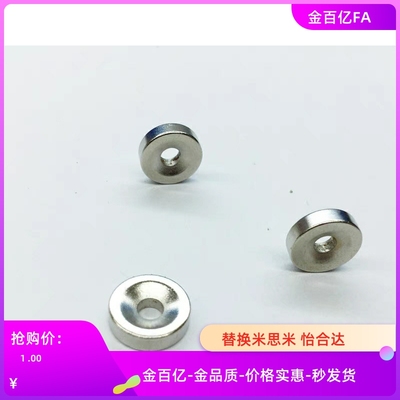 NHXCS2强磁铁C-NHXCC8带孔NHXCCH10/12/15/20/25-5.5/4/3/5/4.5/6