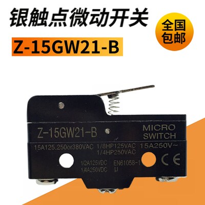 银触点微动开关Z-15GW21-B行程关TM-1702限位开关LXW5-11N2自复位
