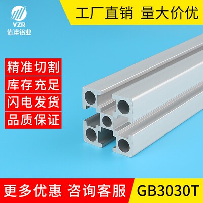 工业铝型材国标3030/3060/6060/6262流水线自动化设备框架铝材