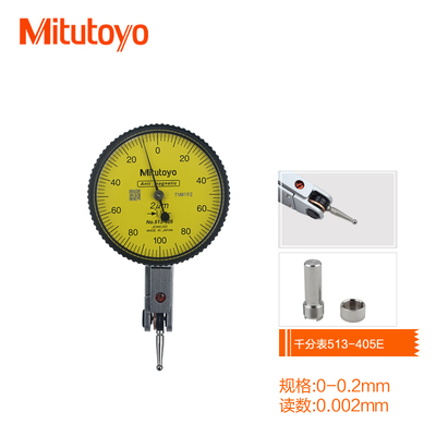 实体店 日本三丰杠杆千分表513-405E 0.002mm 水平型现货包邮特价