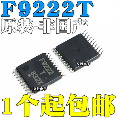 全新原装进口正品 F9222 F9222T UPD78F9222MC(T)  贴片 TSSOP20