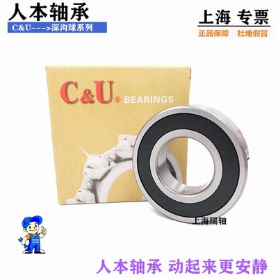 电机轴承 6216 6217 6218 6219 6220 6221 6222 6224-2RZ