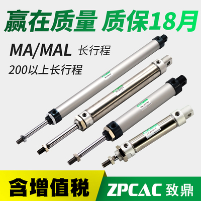 长行程加长型不锈钢迷你气缸MA/MAL16/20/25/32-300*400X500-S-CA
